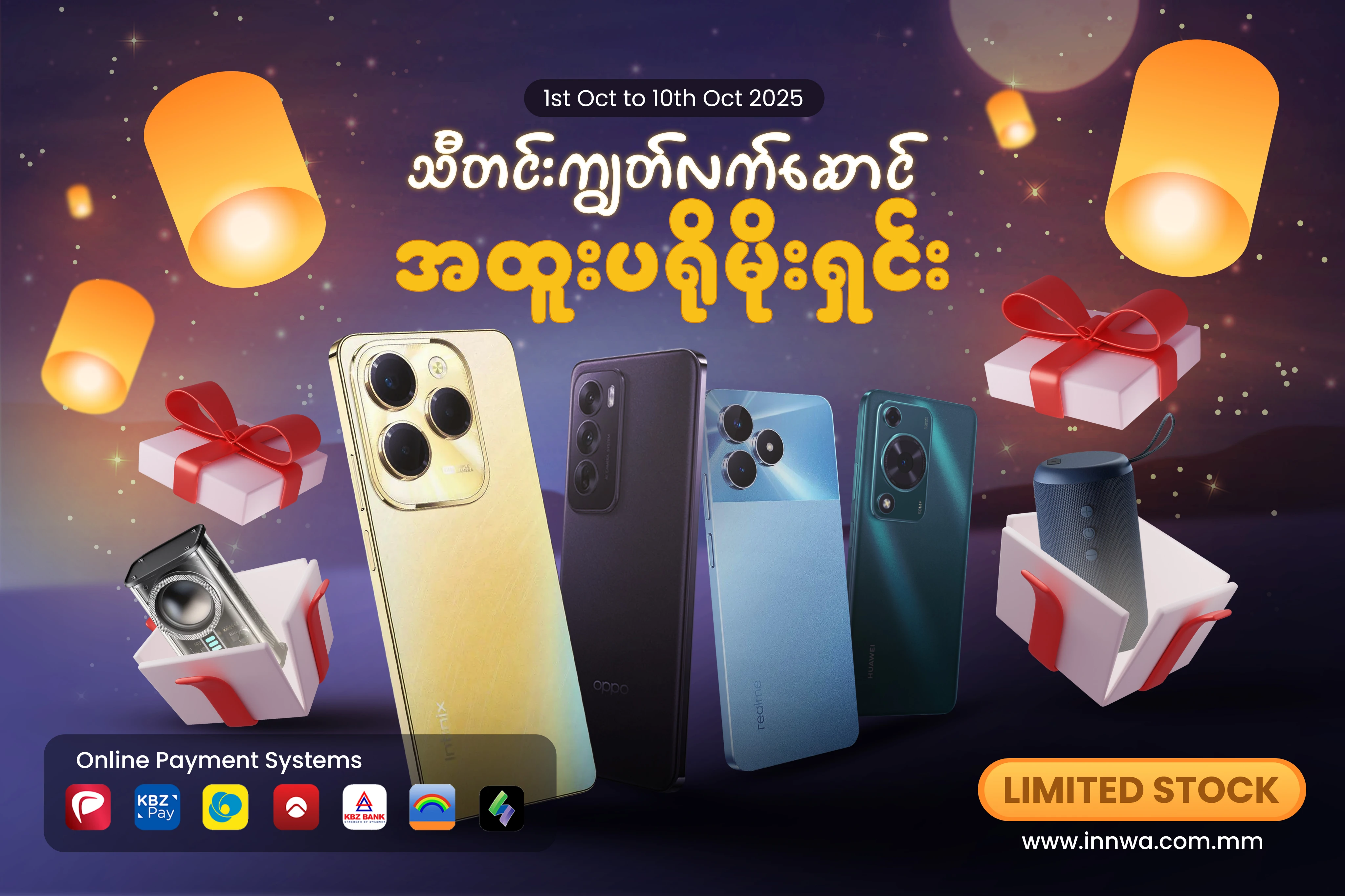 INNWA IT & MOBILE - INNWA Thadingyut Promotion - October 1 - October 10