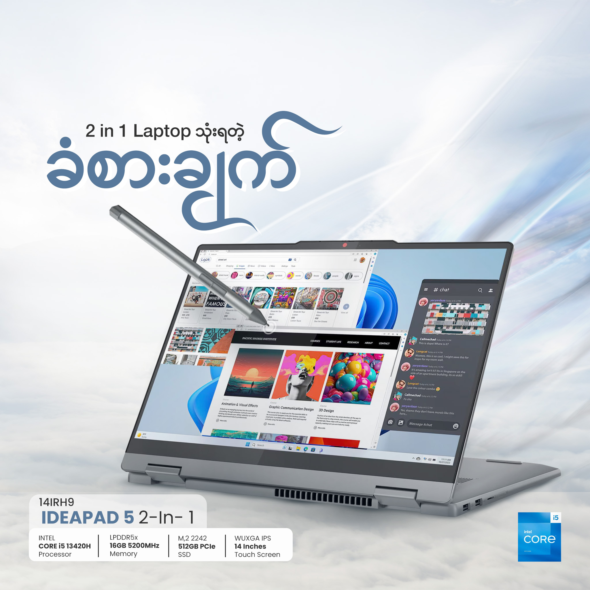 INNWA IT & MOBILE - Lenovo IdeaPad 5 2-in-1 i5-13th Gen Hands on Experience